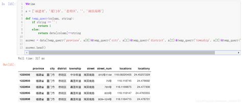 Pandas关于pandas中筛选的效率测试pandas 多条件过滤的效率 Csdn博客