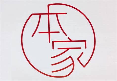 东风本田发布全新用户品牌“本家” 动点科技