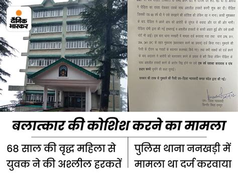 Case Of Misconduct With Old Woman In Rampur Court Sentenced The