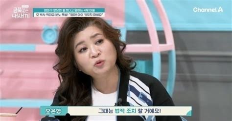 오은영 4살 금쪽이 학대 母에 역대급 분노 폭발 안 변하면 법적 조치할 것 금쪽같은
