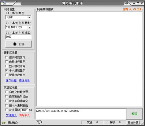 【安卓学习之工具学习】网络通信测试工具 Socketpostgetsocket 网络测试工具 Andriod Csdn博客