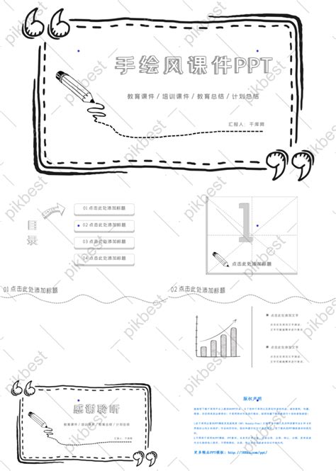 Giáo Dục Sáng Tạo Vẽ Tay Tối Giản Màu đen Và Trắng Nền PPT PowerPoint PPTX Tải xuống miễn phí