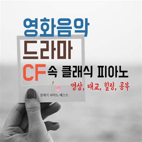 드뷔시 베르가마스크 모음곡 3번 달빛 영화 트와일라잇 Youtube Music