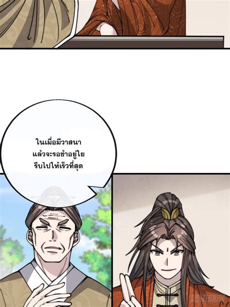 อ่าน Im Really Not The Son Of Luck ตอนที่ 90 90 Th แปลไทย Niceoppai