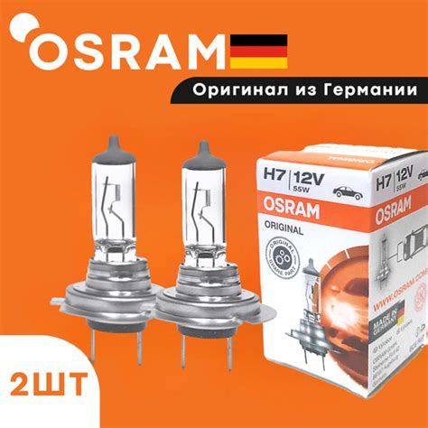 Лампа автомобильная Osram 12 В 2 шт купить по низкой цене с доставкой