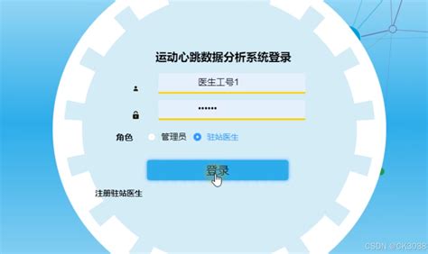 Springboot运动心跳数据分析系统mef44（程序源码数据库调试部署开发环境） Csdn博客