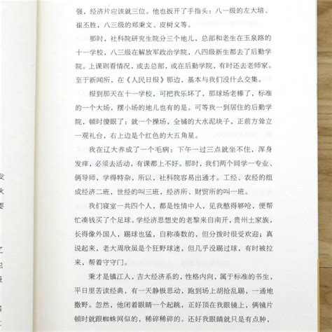 2折段子人生何求一个江湖老总的人生私藏滕征辉以幽默段子的方式书写人生哲理书籍以幽默的方式过一生 虎窝淘