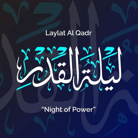 Laylat Al Qadr Calligraphy Stock Vector Illustration Of Laila Ayat