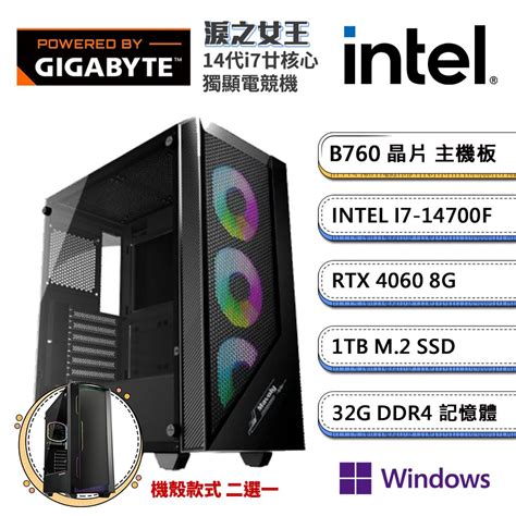 Gigabyte 技嘉 B760平台「淚之女王w」i7廿核win11p獨顯電腦 Pchome 24h購物
