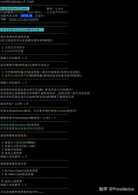 小米 AX 安装 ShellClash 知乎