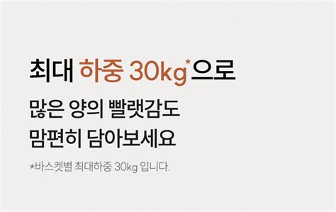 빨래바구니·햄퍼 올스텐 304 이동식 청담 세탁바구니 트롤리 A B 바스켓 바퀴 별도구매 오늘의집 쇼핑