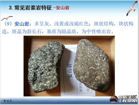 大学地质学与工程地质ppt矿物和岩石2 岩土培训讲义 筑龙岩土工程论坛