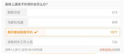 一岁多婴儿高铁上哭闹不止，女子怒斥家长“让他闭嘴”引争议澎湃号·媒体澎湃新闻 The Paper