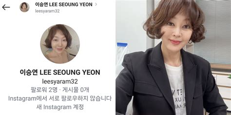이승연 사칭 계정에 분노 “신고했으니 피해 없으시길” Bnt뉴스