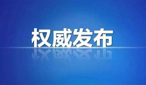 姚高员：深化资源要素改革 因地制宜发展新质生产力凤凰网浙江凤凰网