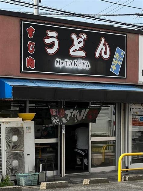 大村純一さんの口コミ （モーニング）：めん処 たけや Retty 日本最大級の実名型グルメサービス