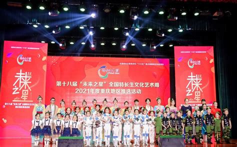 重庆运输职院喜获“未来之星”全国特长生文化艺术周重庆赛区两个金奖 学校动态 重庆公共运输职业学院