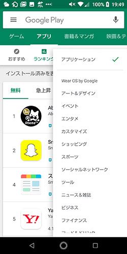 Google Play