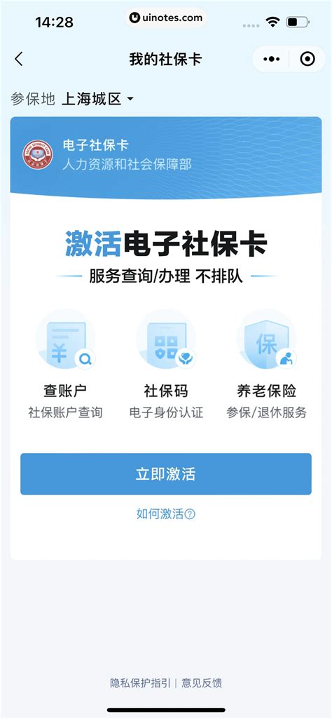 腾讯健康小程序 App 截图 032 Ui Notes
