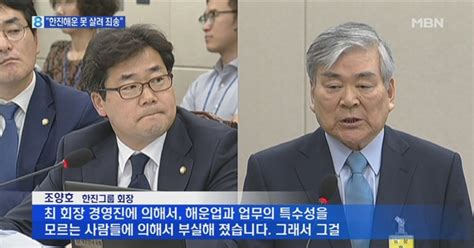 고개 숙인 조양호 회장 한진해운 못 살려 죄송