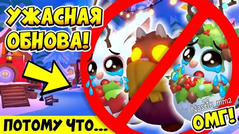 УЖАСНАЯ ОБНОВА 🎅🏻КАК ПОЛУЧИТЬ ВСЕХ НОВЫХ ТРОЛЛЕЙ В АДОПТ МИ 😱НОВОГОДНЕЕ