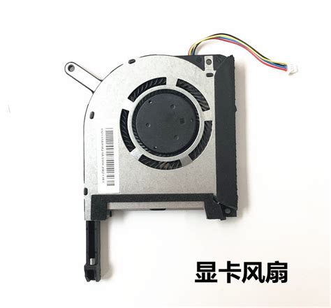 华硕天选fa506 Fx506 Fx506lu Fa706 Fx706飞行堡垒8散热风扇 虎窝淘