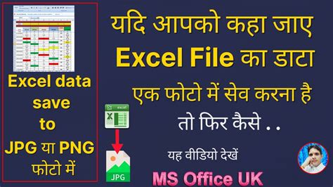 How To Convert Excel Data To Excel Data Save