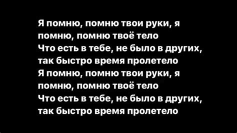 Эллаи - Помню твое тело (lyrics/speed up) - YouTube