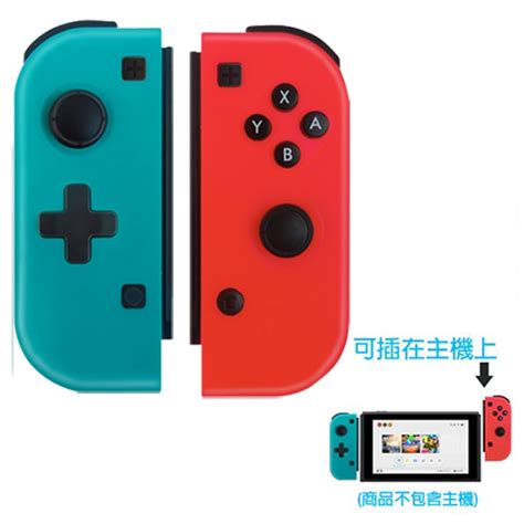 Nintendo任天堂 Switch專用 Joy Con左右手把 副廠紅藍 Switch 副廠週邊 Yahoo奇摩購物中心