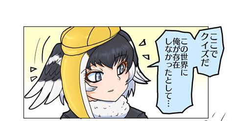 けものフレンズ クイズ Shinkaisokujpのマンガ 漫画 けもフレ オオサイチョウけものフレンズ Pixiv