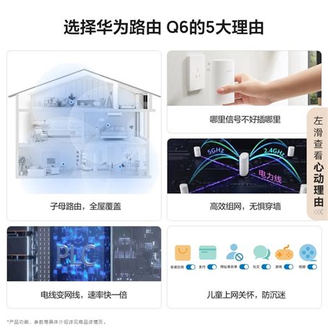 华为凌霄子母路由q6子母路由全覆盖灵犀双wifi每个房间都有满格信号电线变网线路由器儿童上网关怀虎窝淘