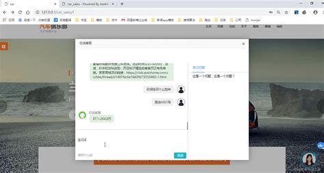 汽车销售业务平台的在线问答系统 机器人的设计与实现 论文 源码 java 274 汽车4s店销售问答系统 csdn博客