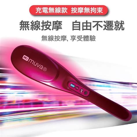 Muva時尚震捶無線按摩棒6種按摩模式捶打放鬆指壓舒緩震捶母親節禮物 Getsport運動休閒館 Iopen Mall