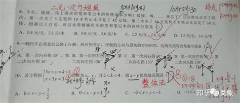 数学老师教你如何订正试卷 知乎