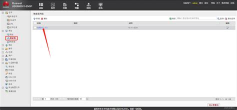 安全防御——二、ensp防火墙实验学习ensp模拟防火墙旁挂控制实验ensp两个防火墙ping不通 Csdn博客