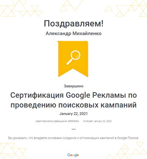 Наши сертификаты Google Рекламы - iPapus Agency