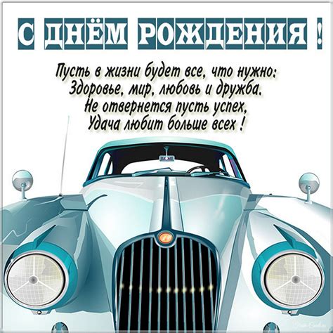 Открытки с днем рождения парню