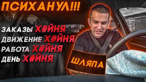 заказы ХУ№Я движение ХУ№Я работа ХУ№Я день ХУ№Я - YouTube