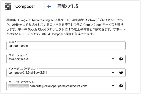 cloud composer で dag の多重起動を防ぎたい developersio