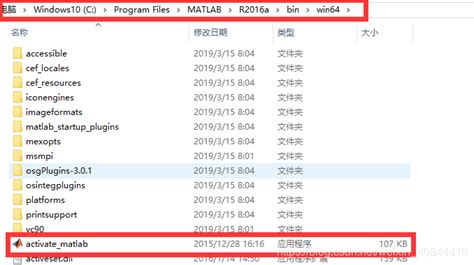matlab 安装教程：matlab 2016a（matlab r2016a） matlab2016a安装教程 csdn博客