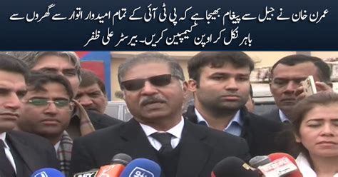 Imran Khans Message For Pti Candidates From Adiala Jail