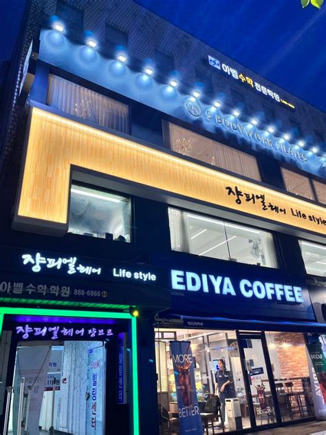 낙성대 미용실 추천 쟝피엘헤어 낙성대점 테일 디자이너 케라스타즈 클리닉 후기 💆‍♀️ 네이버 블로그