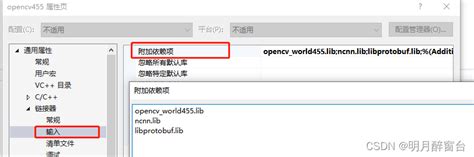 Windows下ncnn环境配置（vs2019）vs2019 Ncnn Csdn博客