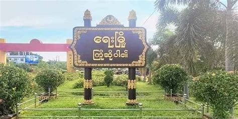 Dvb ရေးမြို့အထွက်တွင် လုံခြုံရေးရဲတပ်ဖွဲ့ဝင် ၂ ဦး တိုက်ခိုက်ခံရပြီး သေဆုံး