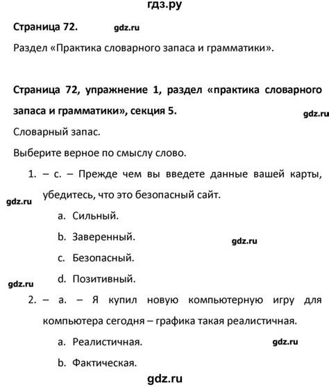 ГДЗ страница 72 английский язык 10 класс Рабочая тетрадь Starlight ...