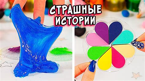 ЗАКОЛДОВАННЫЙ ДОМ и СТРАШНЫЕ истории со слаймами - YouTube
