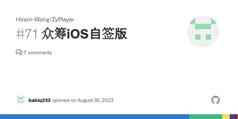 众筹iOS自签版 Issue 71 Hiram Wong ZyPlayer GitHub