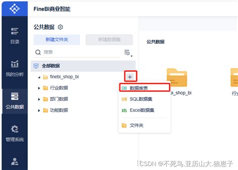 Finebi实战项目一（12）：finebi配置数据库连接finebi如何连接本地mysql Csdn博客