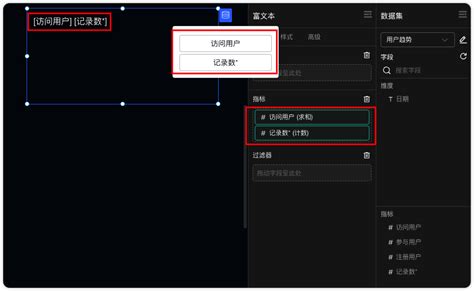 Bug 富文本无法识别 记录数 的值 · Issue 6724 · Dataeasedataease · Github