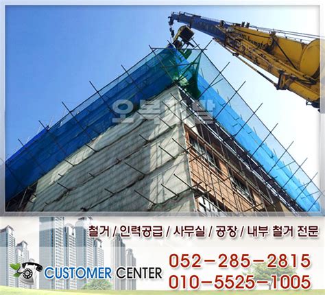 울산시 울산 철거 중구 인력공급 사무실 공장 내부철거 전문 오복개발 네이버 블로그